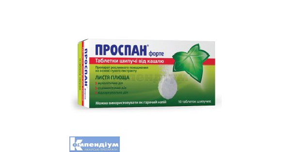 Проспан форте від кашлю: інструкція по застосуванню, ціна в аптеках ...