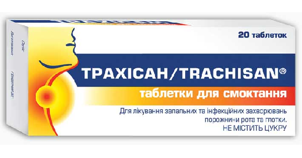 ТРАХИСАН инструкция по применению, цена в аптеках Украины, аналоги ...