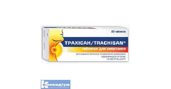 Трахісан: інструкція по застосуванню, ціна в аптеках України, аналоги ...