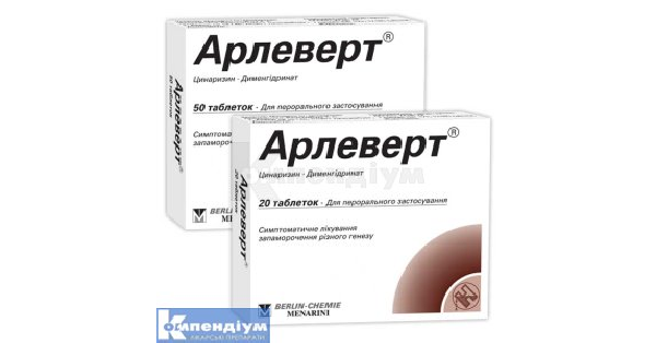 Арлеверт: інструкція по застосуванню, ціна в аптеках України, аналоги ...