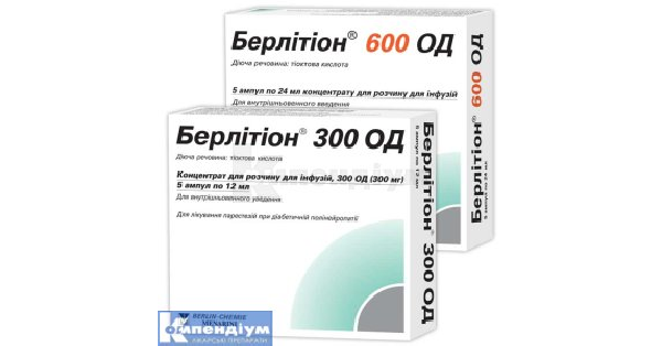 Берлітіон 300 ОД / 600 ОД для інфузійного розчину: інструкція по ...