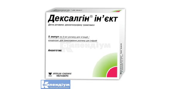 Дексалгін Ін'єкт: інструкція по застосуванню, ціна в аптеках України ...