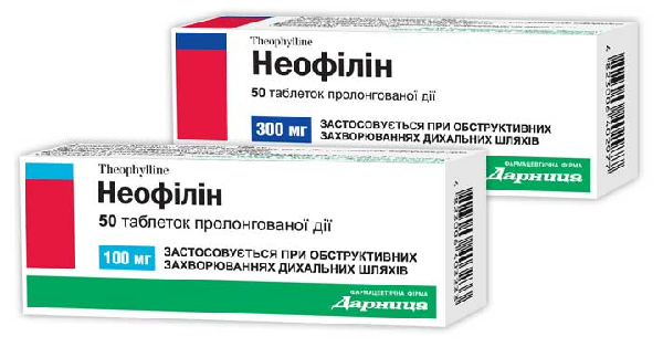 НЕОФИЛЛИН инструкция по применению, цена в аптеках Украины, аналоги ...