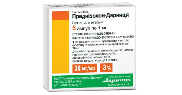 ПРЕДНИЗОЛОН-ДАРНИЦА инструкция по применению, цена в аптеках Украины ...