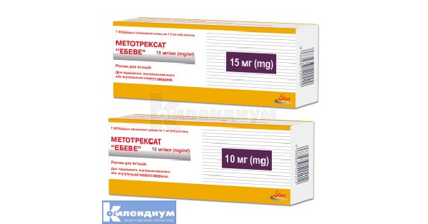 Метотрексат «Эбеве»: инструкция, цена, аналоги | раствор для инъекций ...