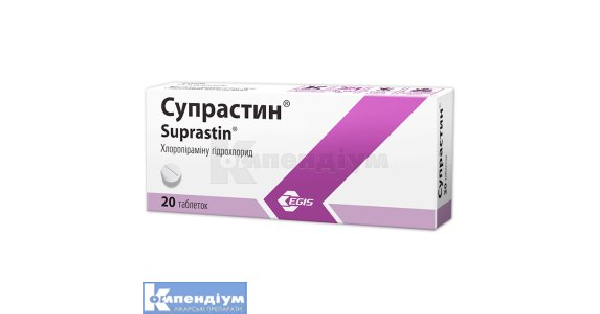 Cупрастин: інструкція по застосуванню, ціна в аптеках України, аналоги ...