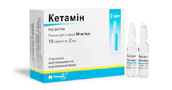 Кетамін: інструкція по застосуванню, ціна в аптеках України, аналоги ...