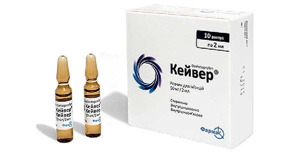 КЕЙВЕР инструкция по применению, цена в аптеках Украины, аналоги ...