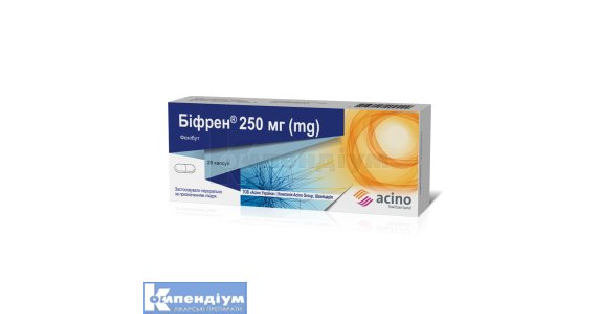 Біфрен: інструкція по застосуванню, ціна в аптеках України, аналоги ...