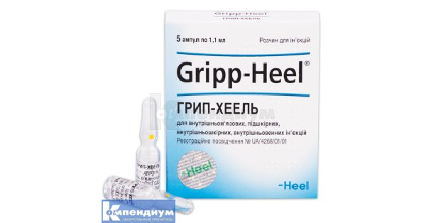 Грипп-Хеель: инструкция, цена, аналоги | раствор для инъекций Heel ...