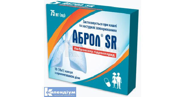 Аброл SR: інструкція по застосуванню, ціна в аптеках України, аналоги ...