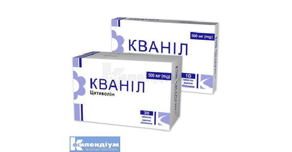 Кваніл: інструкція по застосуванню, ціна в аптеках України, аналоги ...