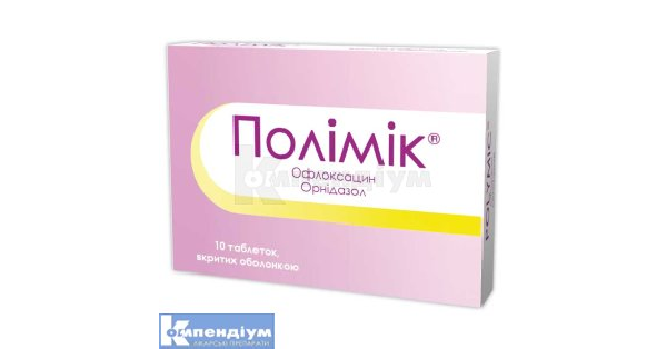 Полімік: інструкція по застосуванню, ціна в аптеках України, аналоги ...