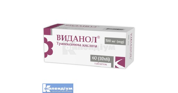 Виданол: інструкція по застосуванню, ціна в аптеках України, аналоги ...