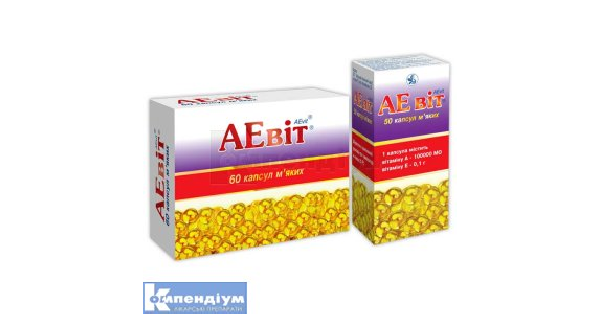 Аевіт: інструкція по застосуванню, ціна в аптеках України, аналоги ...