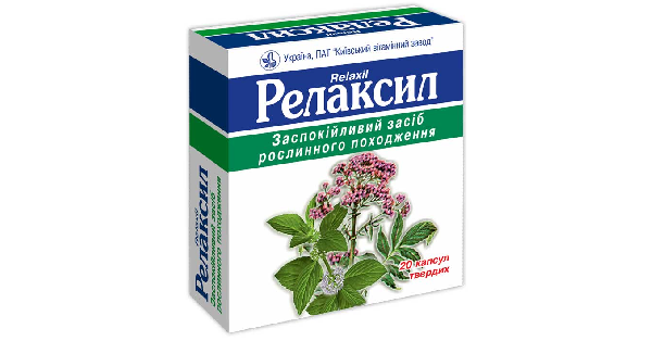 РЕЛАКСИЛ капсулы — инструкция и цена в аптеках Украины, аналоги и ...