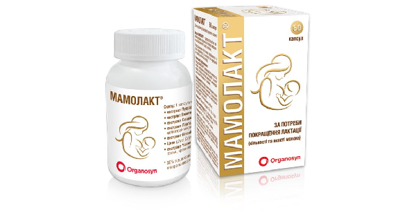 Мамолакт: інструкція по застосуванню, ціна в аптеках України, аналоги ...