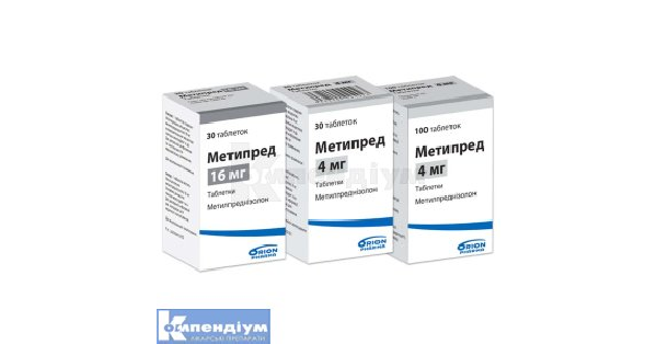 Метипред: інструкція по застосуванню, ціна в аптеках України, аналоги ...