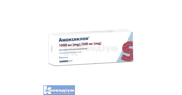 Амоксиклав (): інструкція по застосуванню, ціна в аптеках України ...