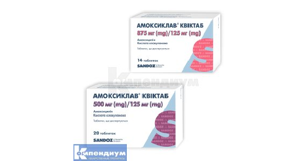 Амоксиклав Квиктаб: инструкция, цена, аналоги | таблетки диспергируемые ...