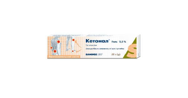 Кетонал (): инструкция, цена, аналоги | гель Sandoz | Компендиум ...