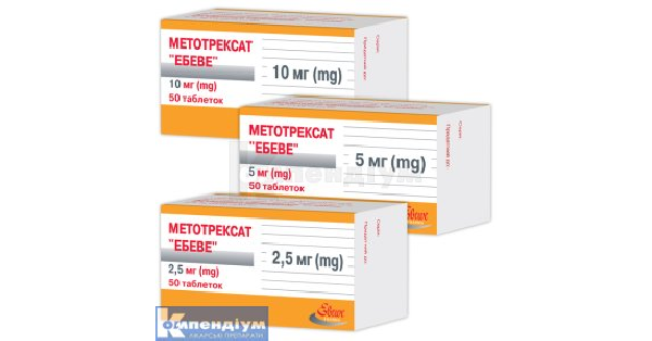 Метотрексат «Ебеве»: інструкція по застосуванню, ціна в аптеках України ...