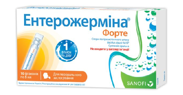 ЕНТЕРОЖЕРМІНА ФОРТЕ інструкція по застосуванню, ціна в аптеках України ...