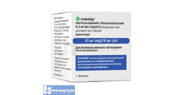 Онівайд пегильований ліпосомальний: інструкція по застосуванню, ціна в ...