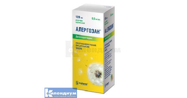 Аллергозан: инструкция, цена, аналоги | раствор оральный Sopharma ...