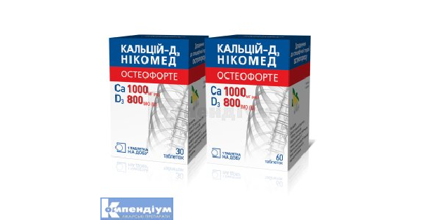 Кальцій-Д3 Нікомед Остеофорте: інструкція по застосуванню, ціна в ...