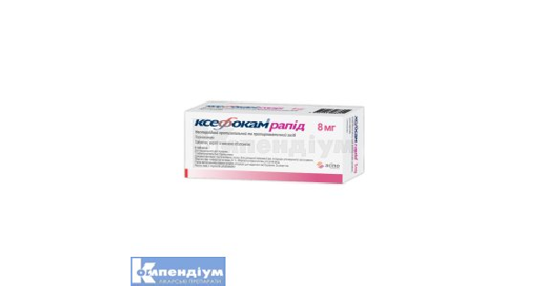 Ксефокам Рапід: інструкція по застосуванню, ціна в аптеках України, аналоги, склад, показання ...