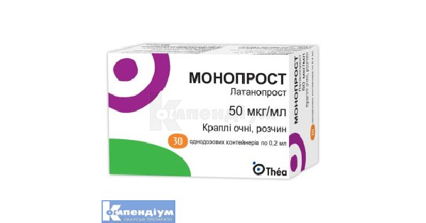 Монопрост інструкція по застосуванню ціна в аптеках України аналоги