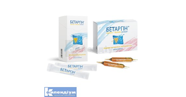 Бетаргін: інструкція по застосуванню, ціна в аптеках України, аналоги ...