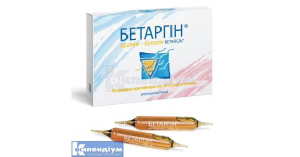 Бетаргін скляний контейнер: інструкція по застосуванню, ціна в аптеках ...