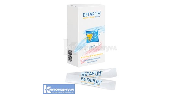 Бетаргин стики: инструкция, цена, аналоги | раствор для перорального ...