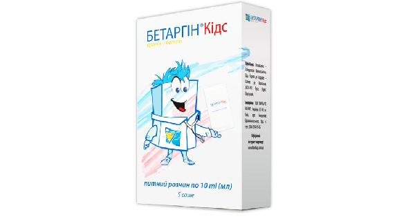 БЕТАРГІН КІДС: інструкція по застосуванню, ціна в аптеках України ...