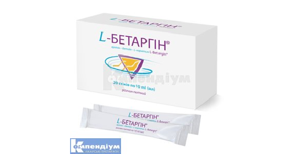 L-Бетаргін: інструкція по застосуванню, ціна в аптеках України, аналоги ...