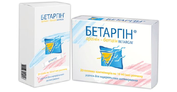 БЕТАРГІН інструкція по застосуванню, ціна в аптеках України, аналоги ...