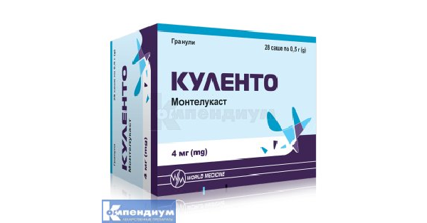 Куленто: инструкция, цена, аналоги | гранулы World Medicine ...