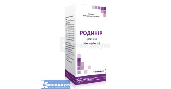 Родинир суспензия: инструкция, цена, аналоги | порошок для оральной ...