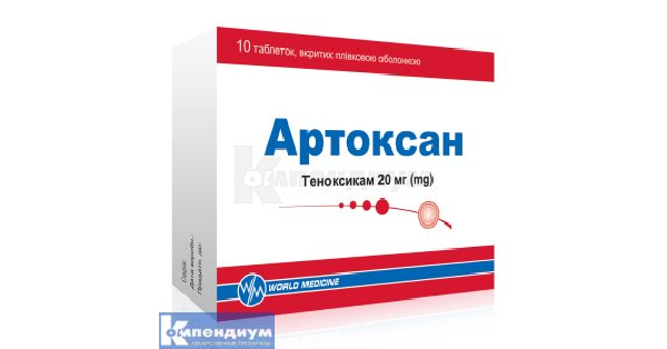 АРТОКСАН: инструкция, цена, аналоги | таблетки, покрытые пленочной ...