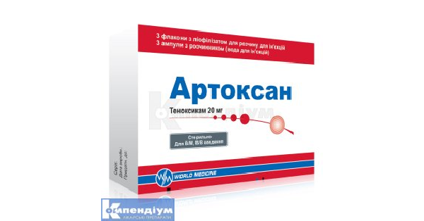 АРТОКСАН: інструкція по застосуванню, ціна в аптеках України, аналоги ...