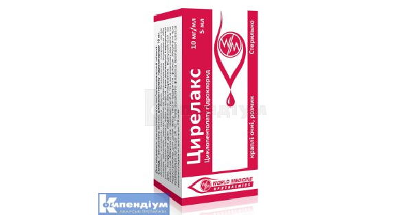 Цирелакс: інструкція по застосуванню, ціна в аптеках України, аналоги ...