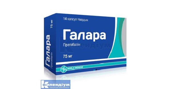 Галара: інструкція по застосуванню, ціна в аптеках України, аналоги ...