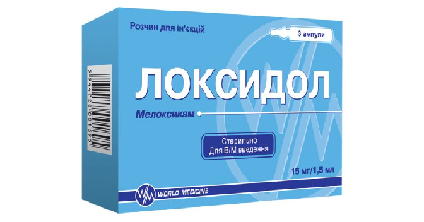 ЛОКСИДОЛ для ін’єкцій інструкція по застосуванню, ціна в аптеках ...