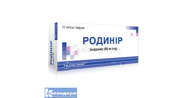 Родинир: инструкция, цена, аналоги | капсулы твердые Уорлд Медицин ...