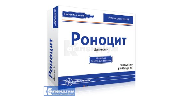 Роноцит: інструкція по застосуванню, ціна в аптеках України, аналоги ...