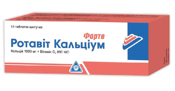 РОТАВИТ КАЛЬЦИУМ ФОРТЕ таблетки — инструкция и цена в аптеках Украины ...