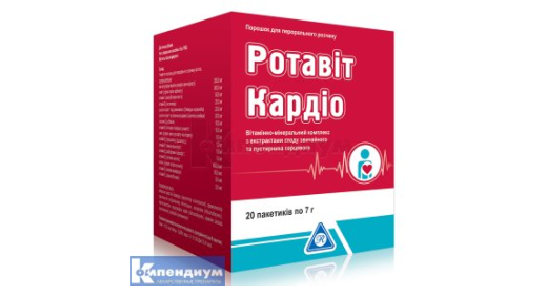 РОТАВИТ КАРДИО: инструкция, цена, аналоги | порошок для приготовления ...