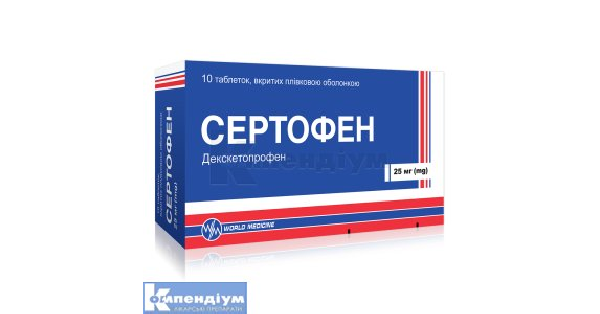СЕРТОФЕН: інструкція по застосуванню, ціна в аптеках України, аналоги ...